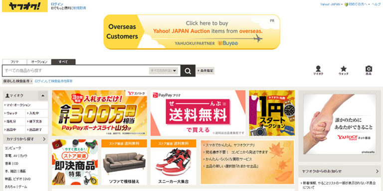 Top 10 e-commerce sites in Japan 2019 - Disfold Blog
